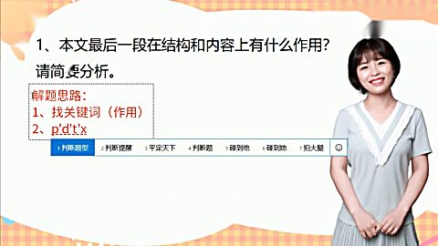 第三讲 记叙文段落作用篇3