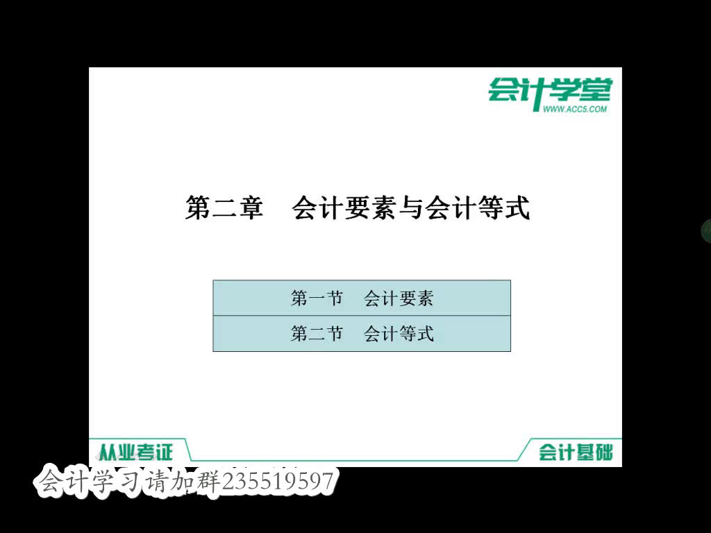 新会计做账光盘_会计证资格报名_会计做账模拟实训