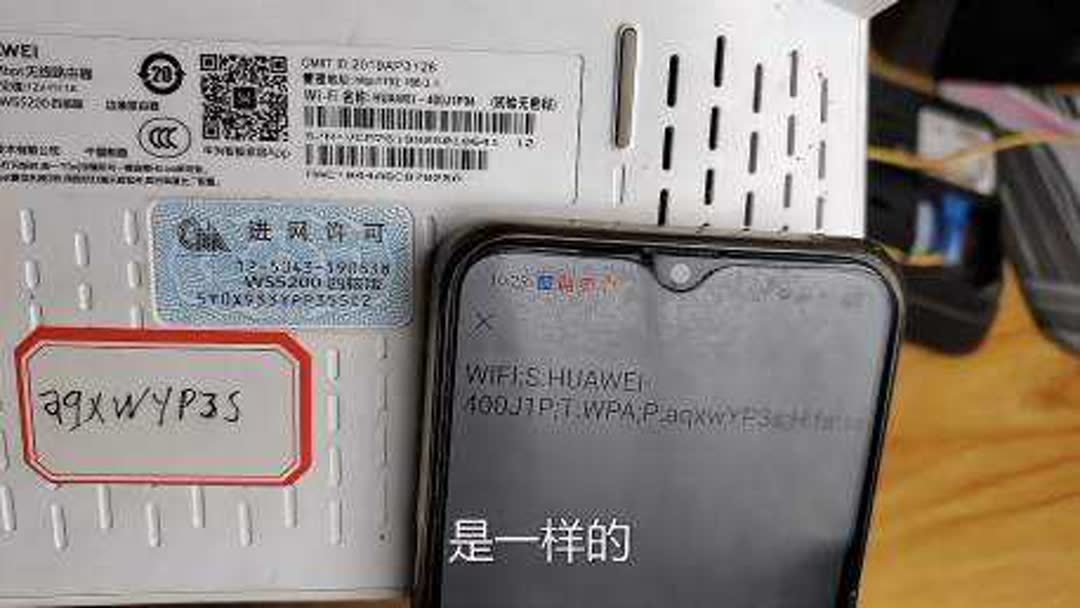 wifi密码不用问?只需打开手机的这个功能,立马知道wifi的密码