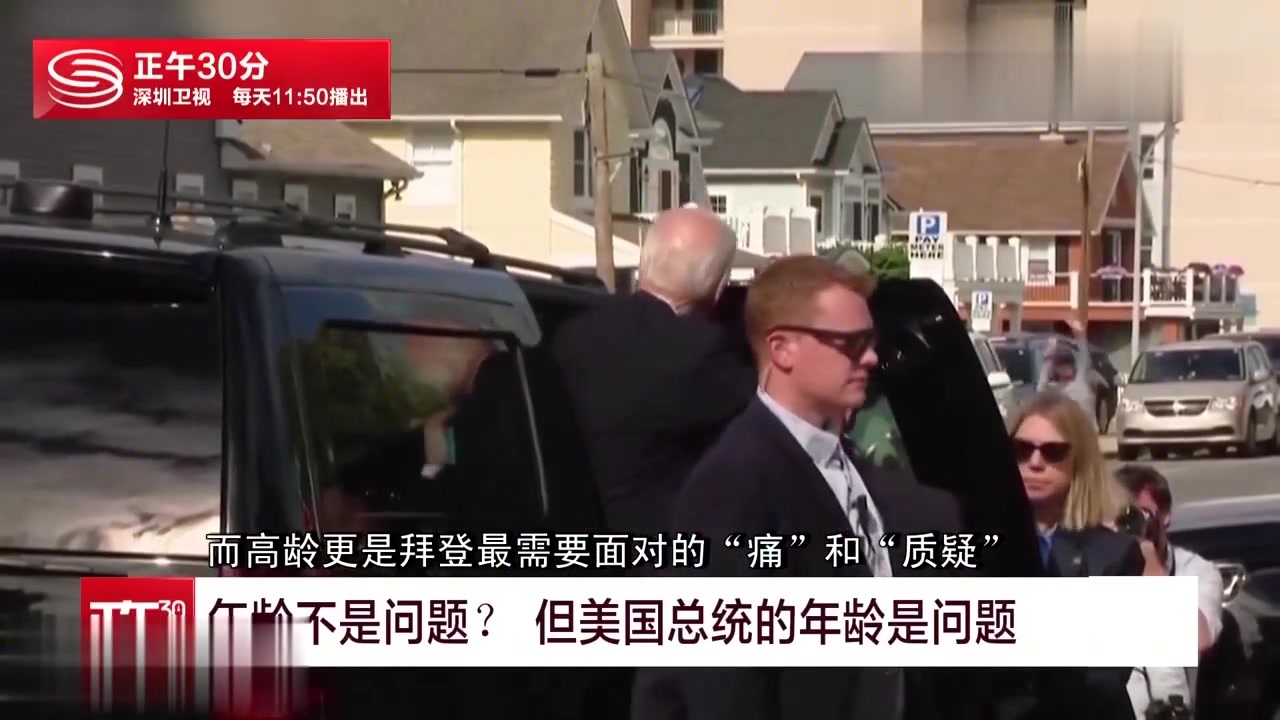 年龄不是问题?但美国总统的年龄是问题