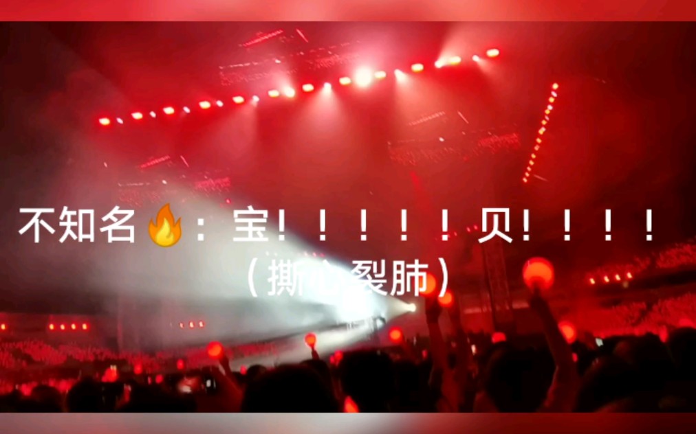 【2019华晨宇火星演唱会】11.16Talk,被口水呛到的小可爱+“脱!”