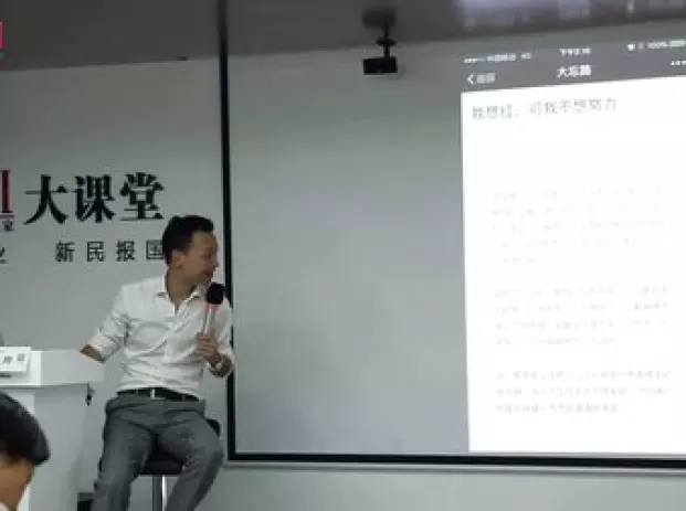 THLDL大课堂管理培训网络营销:微信之软文解密