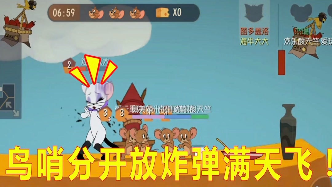 猫和老鼠实验室03:4把鸟哨到底应不应该同时放,分开放躲无可躲