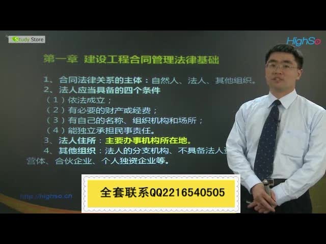 监理工程师建设工程合同管理-冲刺串讲1