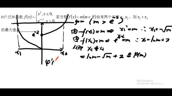 017分段函数小题一例