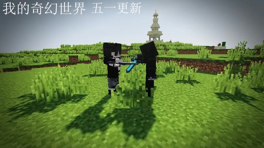 我的奇幻世界:史诗预告片