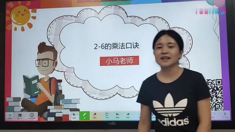 乘法的初步认识