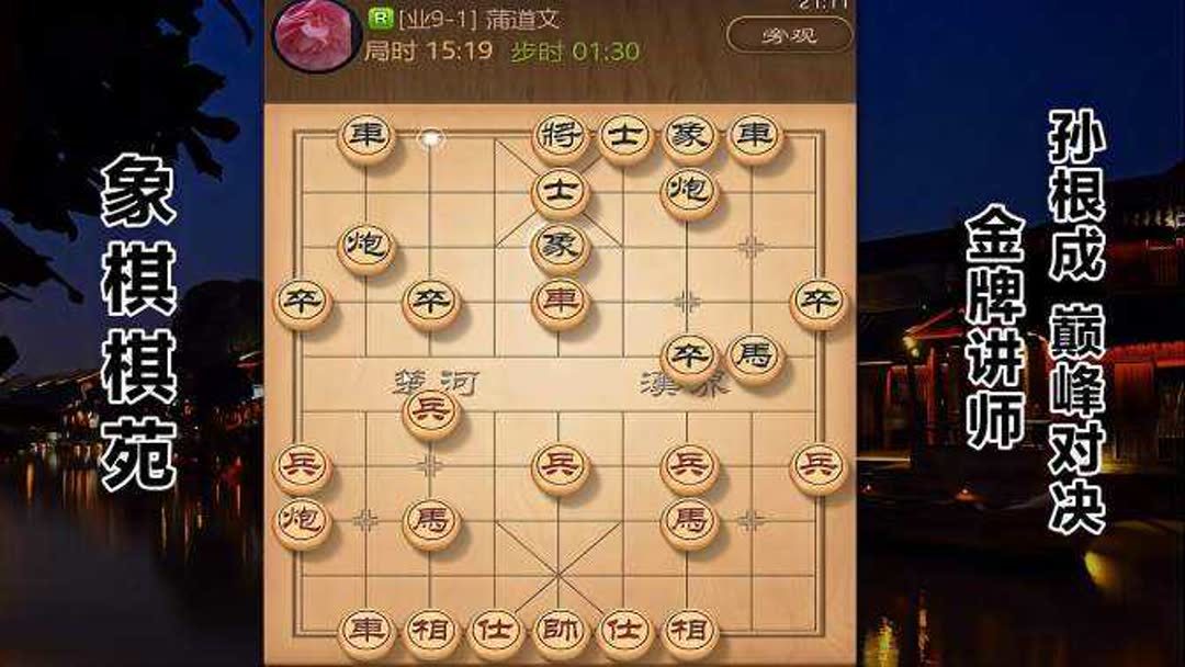 这个残局值得你看一看 学一学 先发制人 化被动为主动 和棋变赢棋