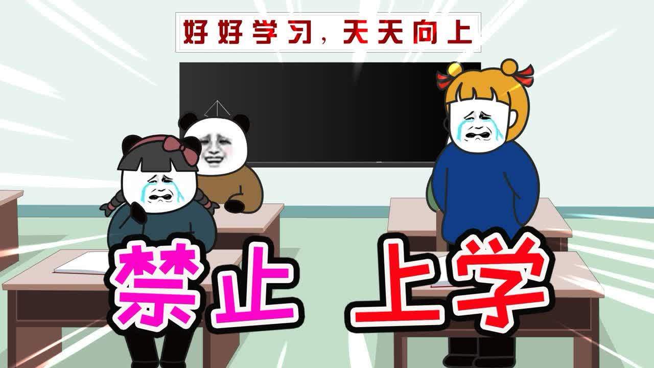 假如世界禁止上学,1999年的秘密终究是瞒不住了!