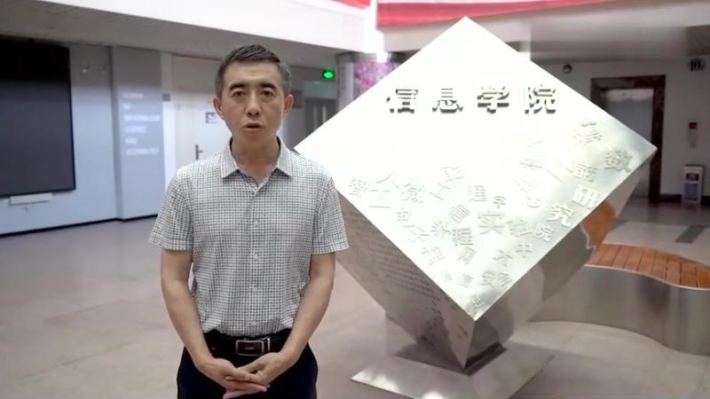 北方工业大学信息学院2020毕业生书记、院长致辞