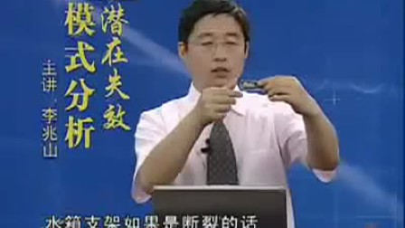 FMEA生产潜在失效模式分析01