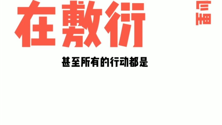看一个女人心里,有没有你,才会用这样的方式“敷衍”你!