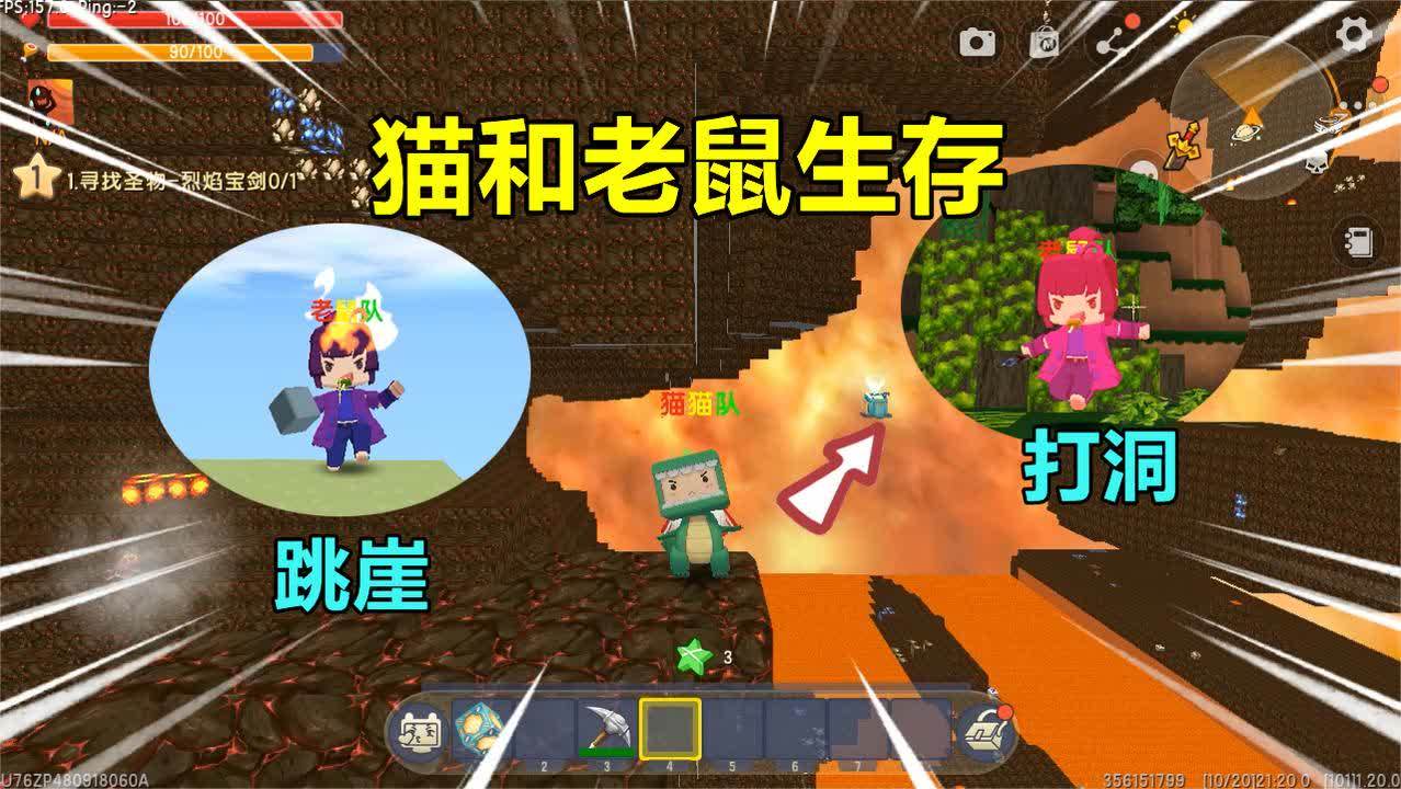 迷你世界:猫和老鼠!猫有加速能力,老鼠需要躲避猫并打败黑龙