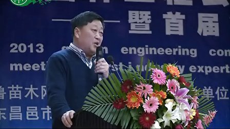 齐鲁苗木网宣传视频