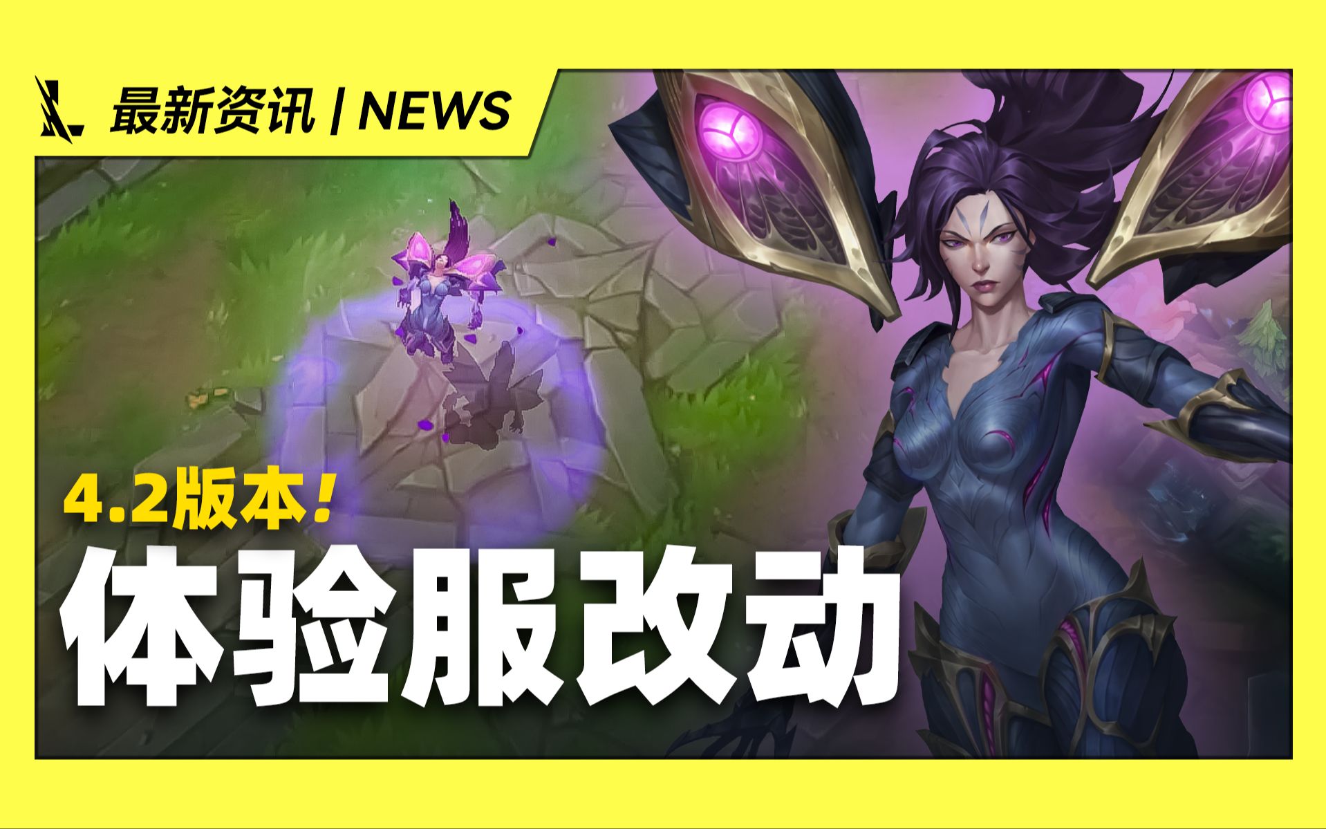 ...手游】卡莎被动重做! 下版本公认最强ADC? 奥拉夫同步端游技能机制!