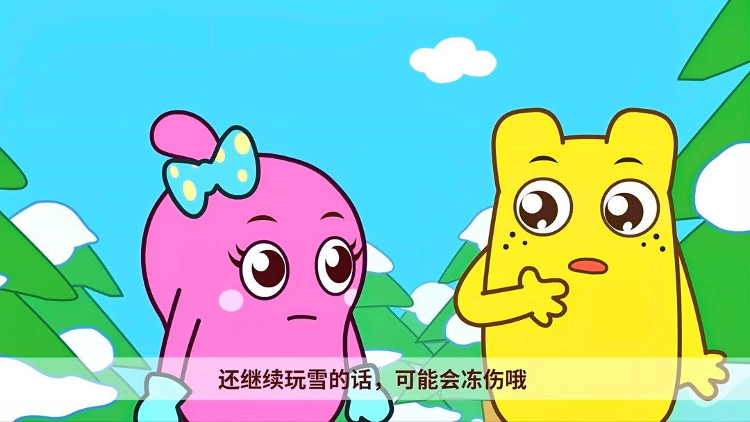 咕力咕力:小心冻伤,冬天玩的时候要注意保暖,宝宝健康安全动画
