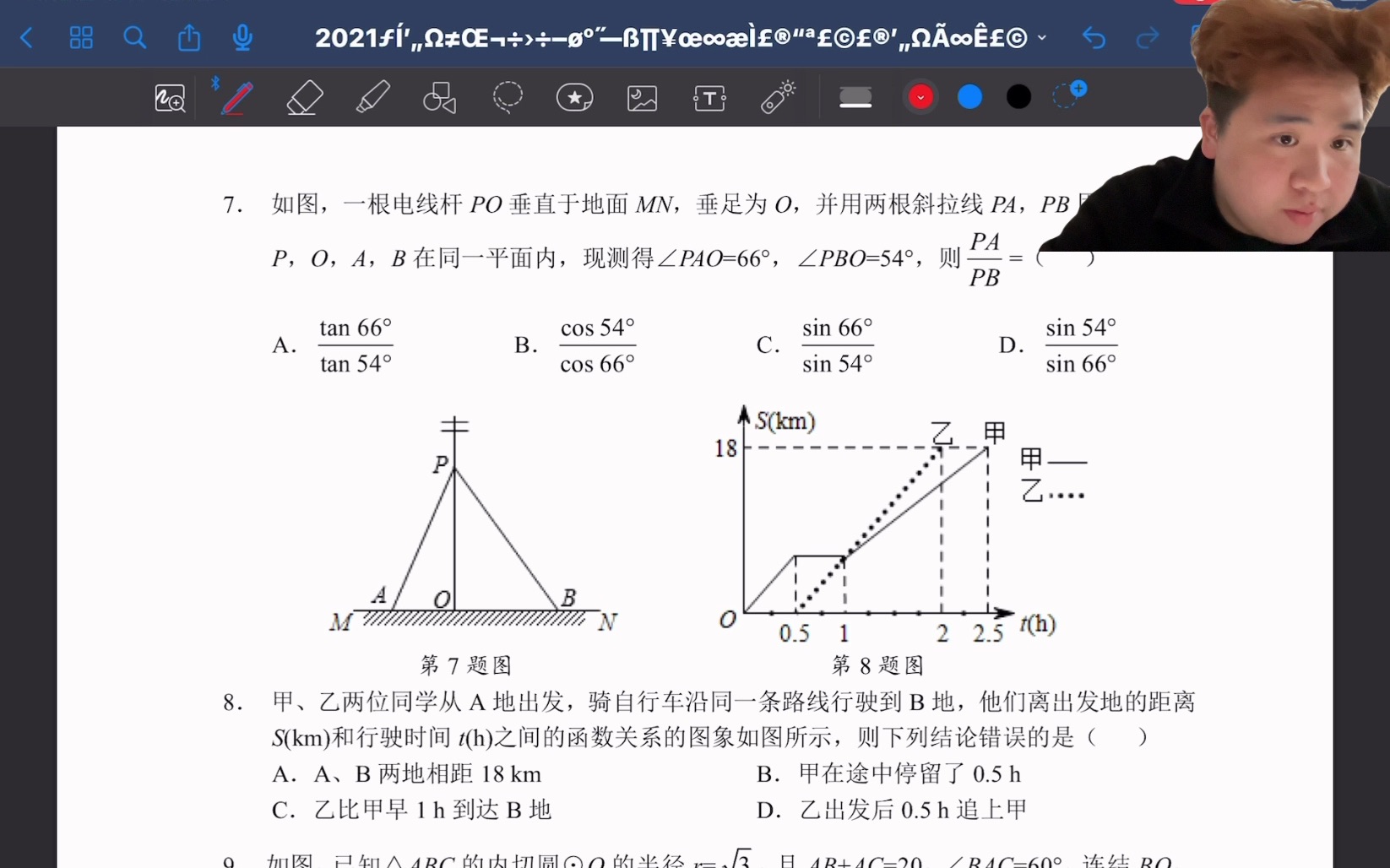 B班「数学第一期」:浙江省温州市中考模拟考卷分析