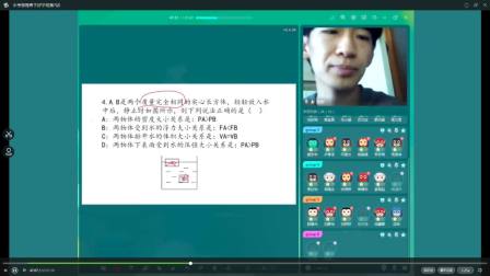 中考春季复习-浮力加力学计算