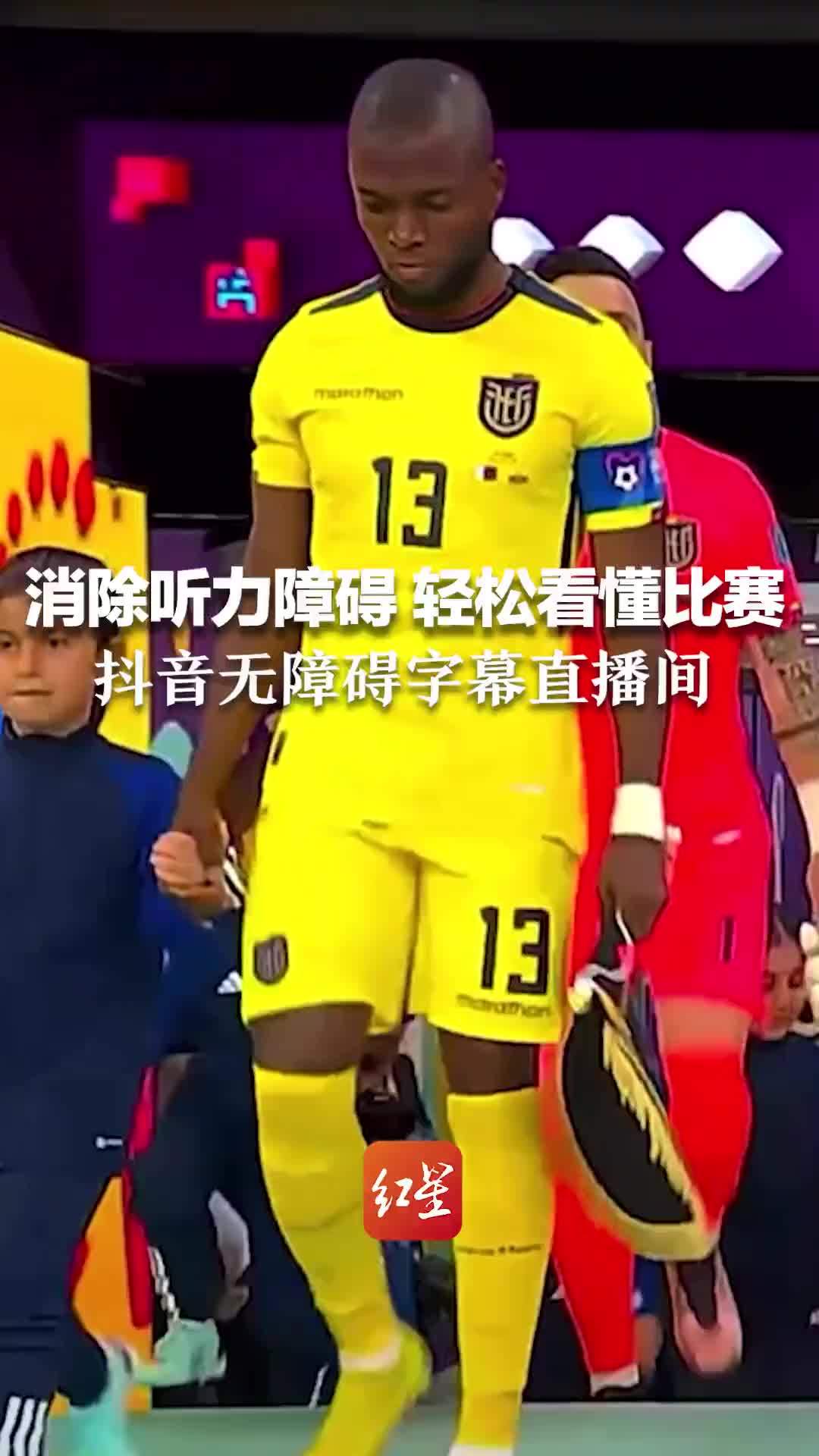 抖音上线世界杯字幕直播间 助力听障球迷更好的感受比赛