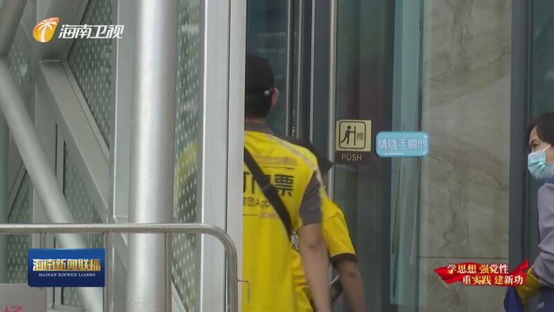 ...贯彻习近平新时代中国特色社会主义思想 海口:外卖骑手兼职流动网格...
