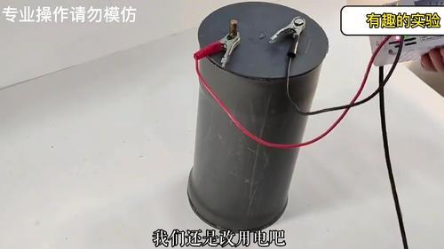 制作大容量蓄电池,有了它不管油价怎么贵,你照样可以随心用电