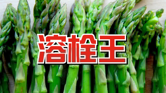 血管堵塞不要怕,1种食物常吃,疏通血管,不给血栓留机会