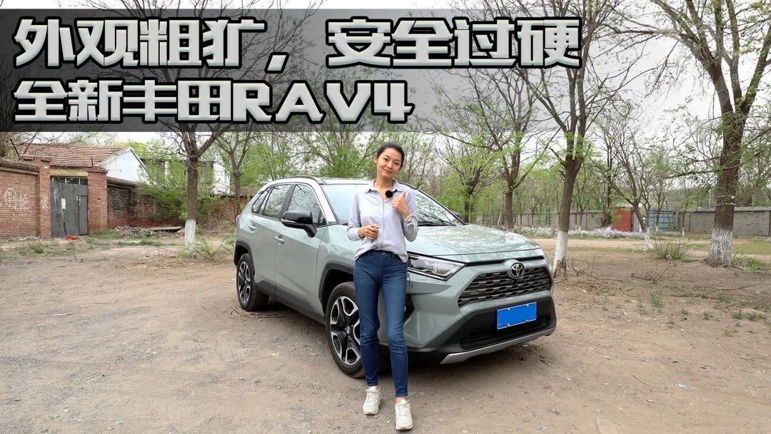 20万买丰田荣放,安全不凑合粗犷不粗糙,2个缺点让女司机不满意