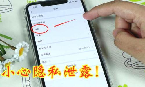 微信这设置再不关闭,隐私就暴露了,这可不是小事,看完叮嘱家人