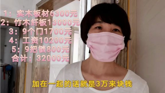 老房翻新装修记:木工完工了看看材料费花了多少?有点超预算了