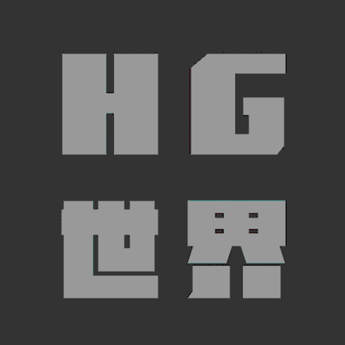 HG世界 
