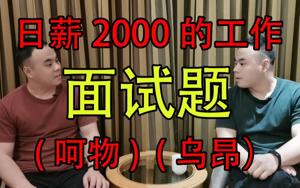 日薪2000起的职业网络安全工程师岗位面试题解析