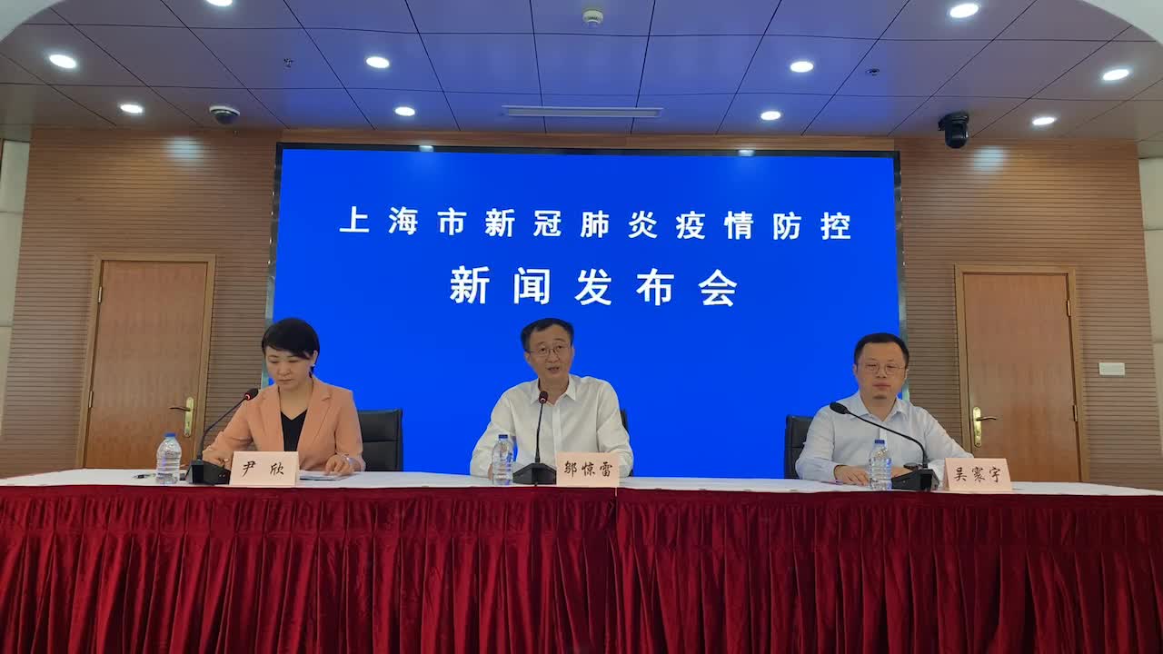8月27日上海市新冠肺炎疫情防控系列新闻发布会直播回放