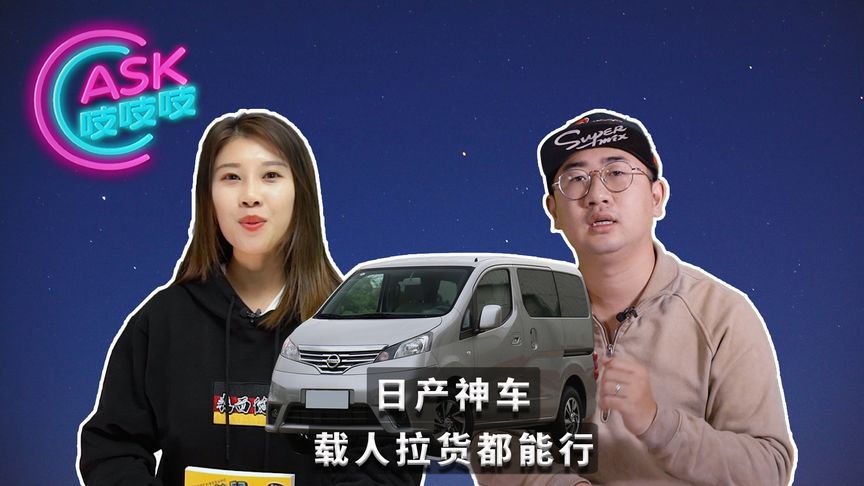 小划痕处理不慎车价惨跌!日产的面包车为何卖10W+?