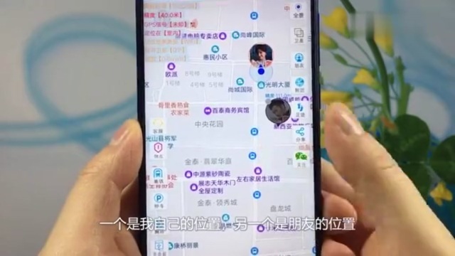 手机定位这样设置一下,老婆在哪栋楼都能看到.