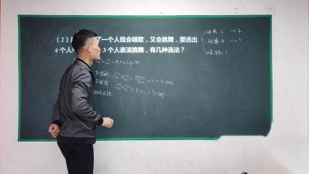 排列组合初步(例题)