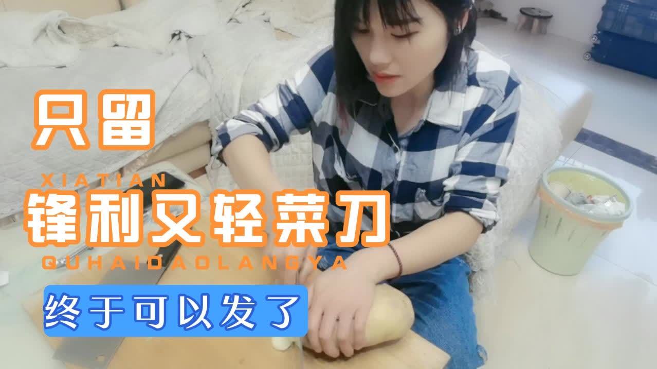 给你们精心挑选的菜刀,粉丝反馈太好用,测试结果竟然?