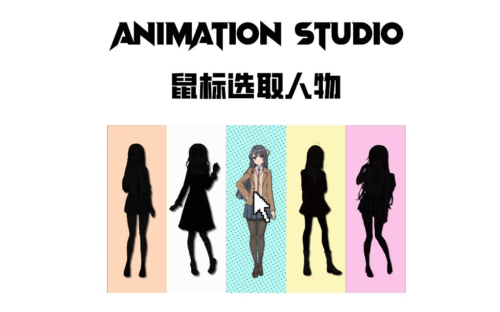 鼠标点击人物效果(AE)