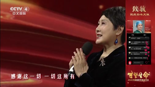 [守望生命2020中国医师节]歌曲《感谢你》 演唱:凯丽