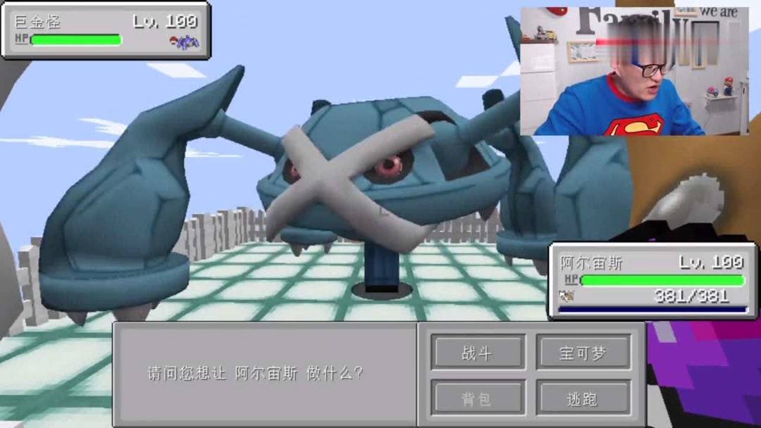 老肉我的世界:创世神阿尔宙斯来踢馆!最强个人秀!神奇宝贝模组