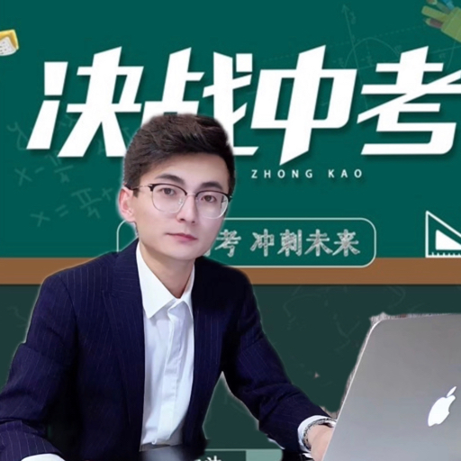 初中数学郭老师 