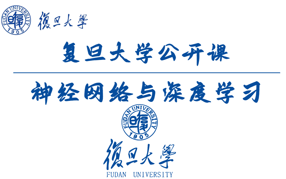 比啃书效果好多了!【神经网络与深度学习完整版】不愧是复旦大学...