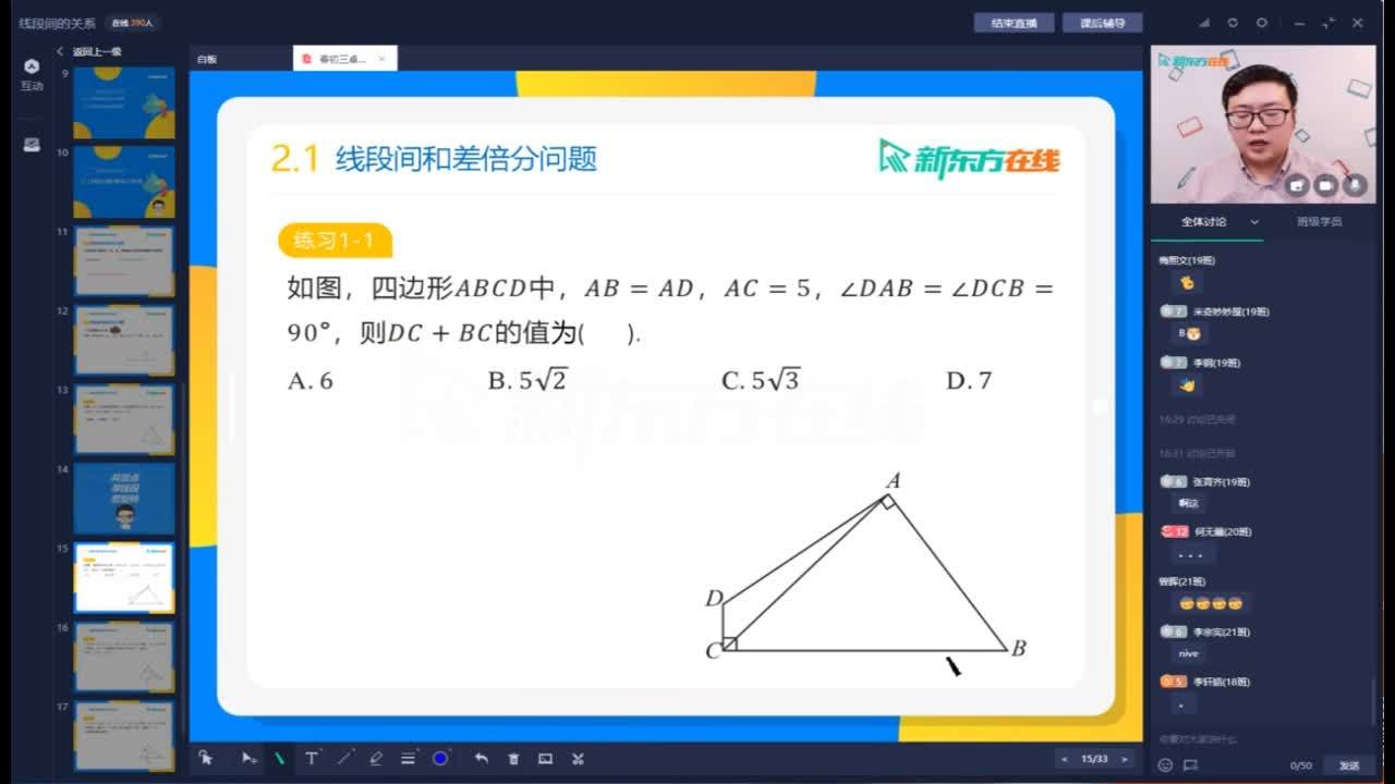 初一、初二数学-线段间和差倍分问题例题讲解...