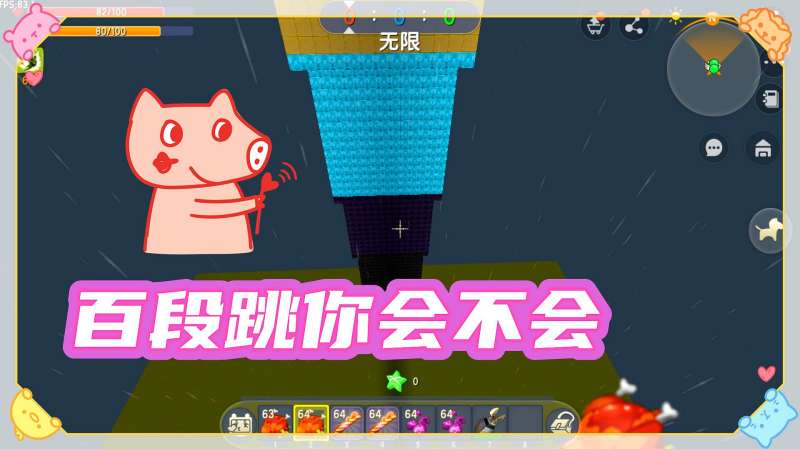 迷你世界,百段跳你会不会?现场教学~