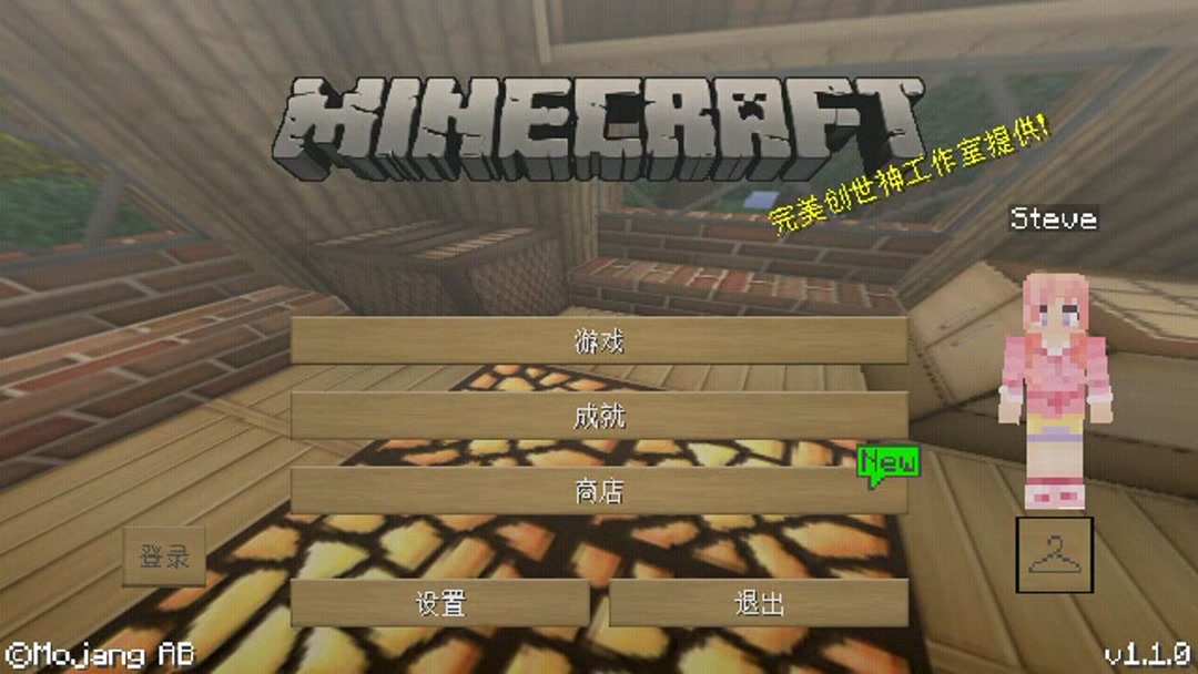 小梦,我的世界,大领女,青年1