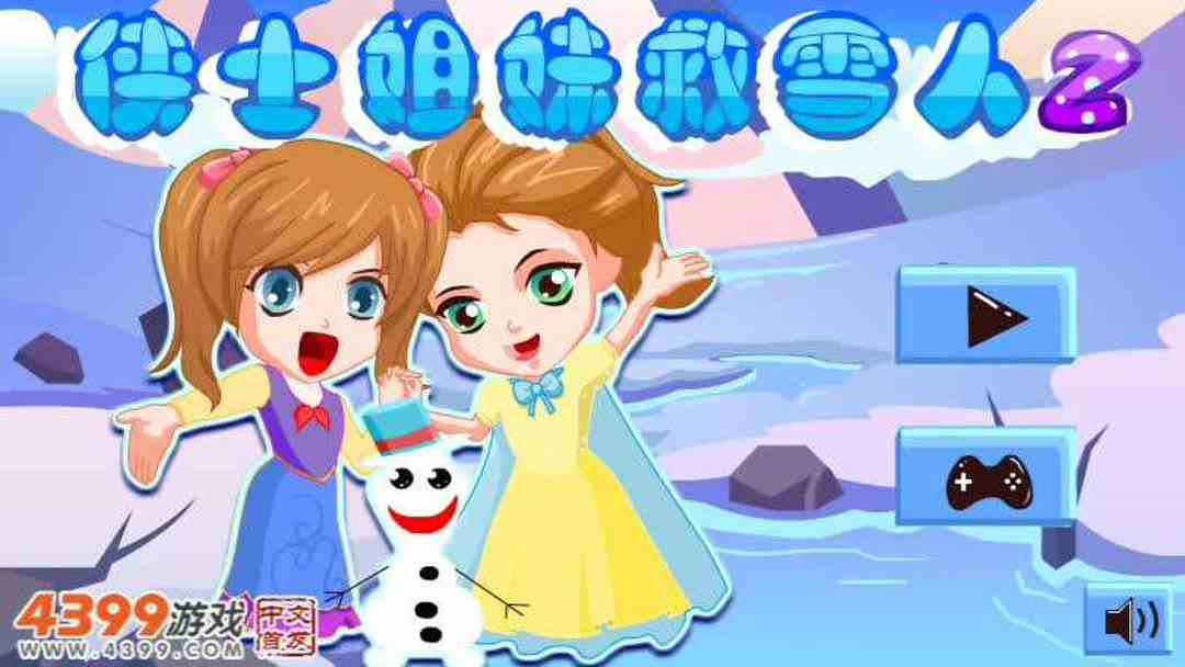 侠士姐妹救雪人,姐妹齐心协力,收集多多的雪球救雪人小游戏