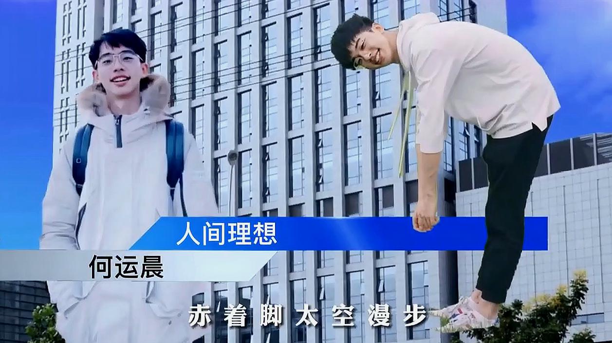 令人心动的offer:用爱情公寓片头打开这综艺,何运晨毫无违和感