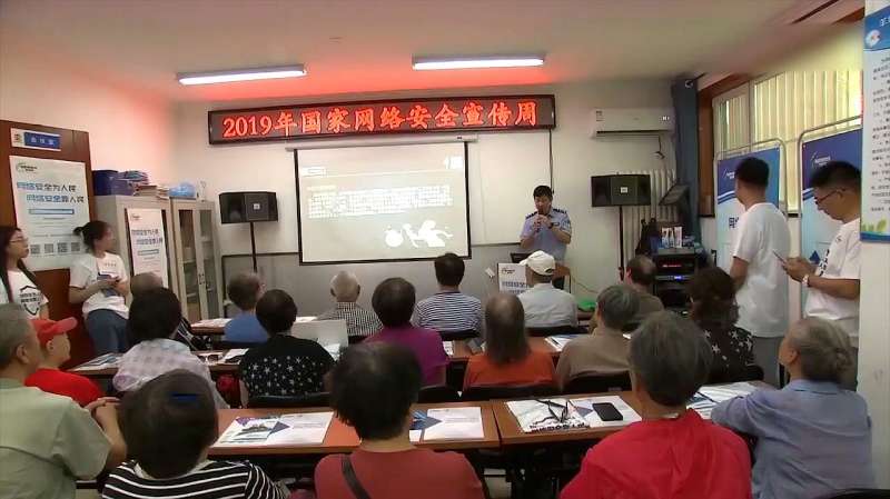 靠人民,国家网络安全周,网络安全靠人民