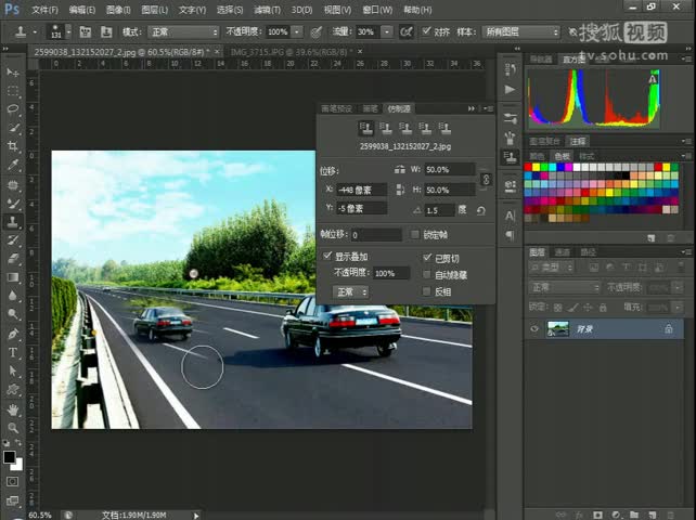 photoshop基础教程-仿制源面板
