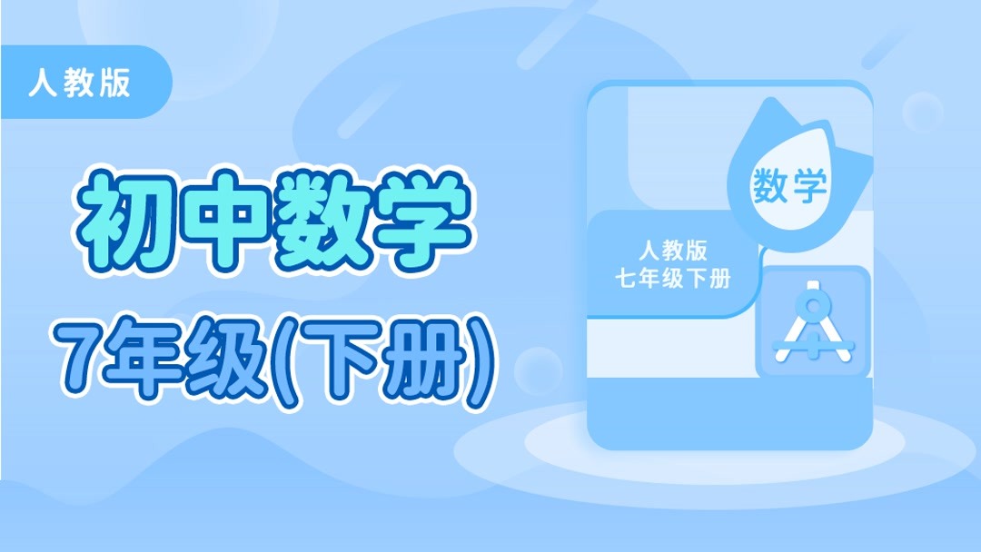 11.6一元一次不等式组