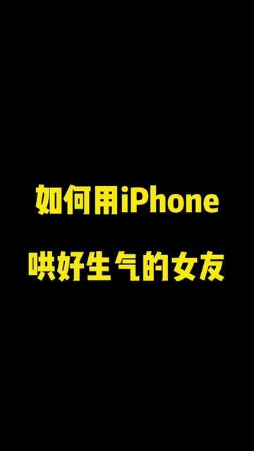 iPhone可以在桌面互动的小游戏 iphone小技巧,iphone,桌面小组件